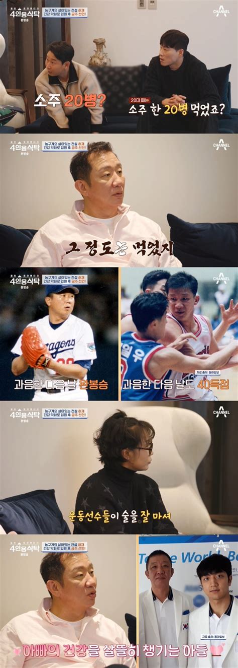 허재 현역 때 소주 20병최근 음주 누적 돼 입원 금주 중 4인용식탁 전일야화 네이트 연예