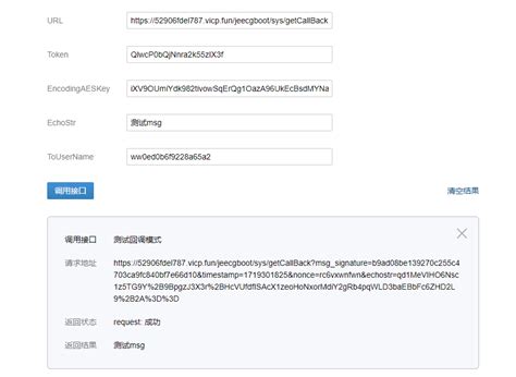 为什么测试回调模式和校验回调的nonce不一样，导致回调校验失败，一个是加密的一个是明文？ 开发者社区 企业微信开发者中心