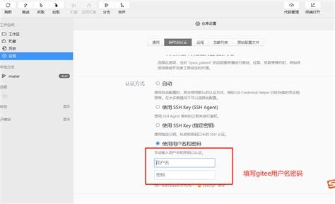 微信开发者工具 配置并使用git（导入git项目） 萨瓦迪卡