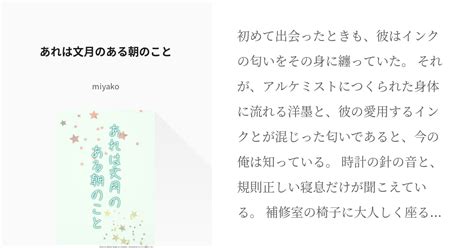 文豪とアルケミスト 小林多喜二文豪とアルケミスト あれは文月のある朝のこと Miyakoの小 Pixiv