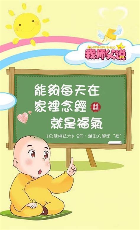 Pin De 张小瑞 En 白话佛法