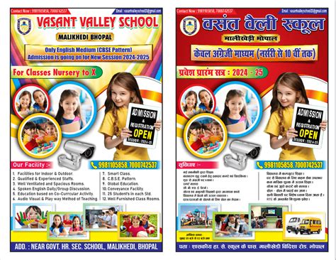 School Admission Pamphlet Design Cdr Download L S Printing Press