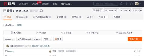 微信小程序如何使用 Git 实现版本管理和协作开发 Gitee 官方博客