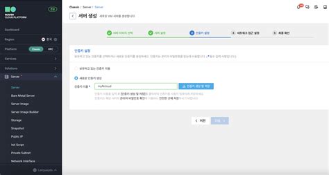Naver Cloud Spring Boot Mac