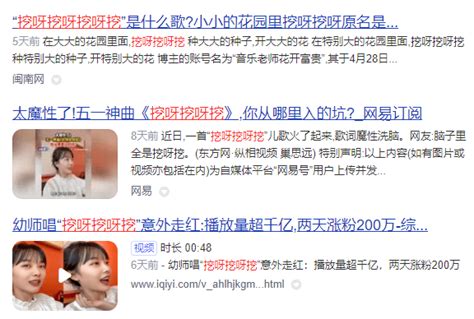 幼师唱“挖呀挖呀挖”两天涨粉200万！拍短视频需要啥？手机镜头麦克风