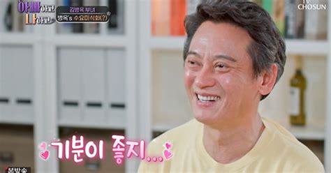 아빠나 김병옥 딸 불미스러운 일 생길까 불안 늦은 귀가 걱정[종합]