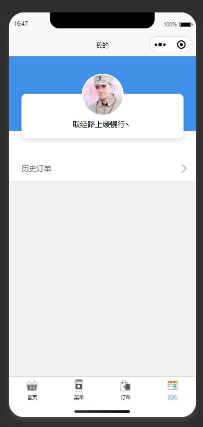 基于javaspringbootvue微信小程序的前后端分离咖啡小程序微信小程序前后端分离 Csdn博客
