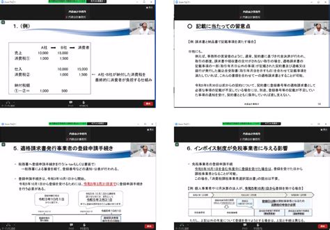 第2回“消費税インボイス制度説明会”を開催！ ブログ 和歌山県の会計・税務なら内藤会計事務所
