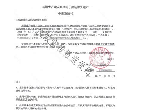 中化地质矿山总局地质研究院新闻 中化地质矿山总局地质研究院动态 国际能源网