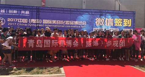 历届回顾 青岛美博会 山东美博会 青岛美博会招展 美博会