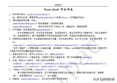 开启can通信学习（二）——基于kvaser的can通信案例 常哥说编程 博客园