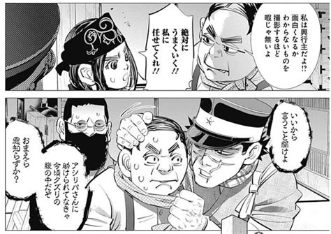 『ゴールデンカムイ』 21巻 ネタバレ・画バレ含む感想と考察 シアターカミカゼ