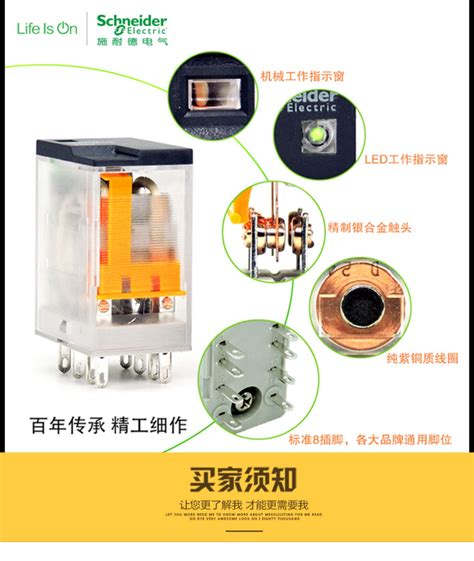 正品施耐德rxm小型中间继电器rxm4lb2bd Jd P7 F7 220v直流dc24v 阿里巴巴