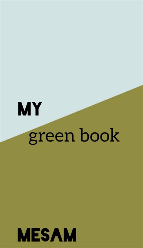 Руманга Моя зелёная книга My Green Book читать онлайн Mangamen