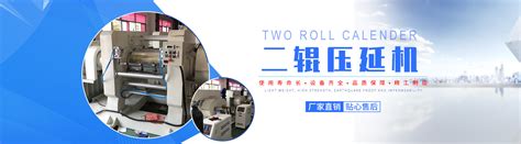 硅胶挤出机挤出成型作业异常的原因和解决方法 无锡市合丰机械设备厂