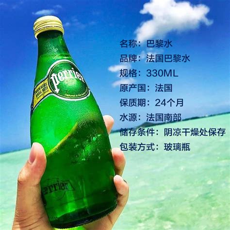 Perrier Ml