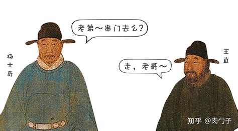 读画文官与宦官的爱恨情仇 知乎