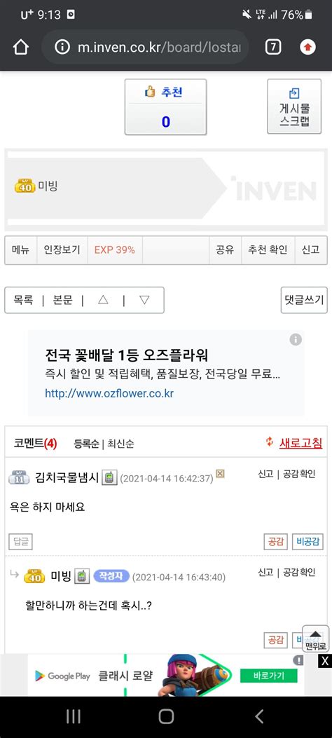 로스트아크 인벤 하지말랬다 난 로스트아크 인벤 창술사 게시판