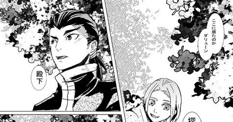 アルスラーン戦記 If ヒルメスと仲良かったらの続き 家コのマンガ 漫画 ダリューン アルスラーン Pixiv