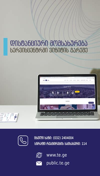 თბილისი ენერჯი Tbilisi Energy