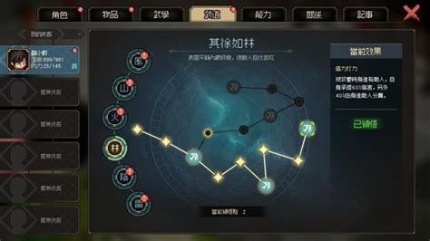 大侠立志传无极洞心法获取与修炼教程 无极洞心法怎么获得