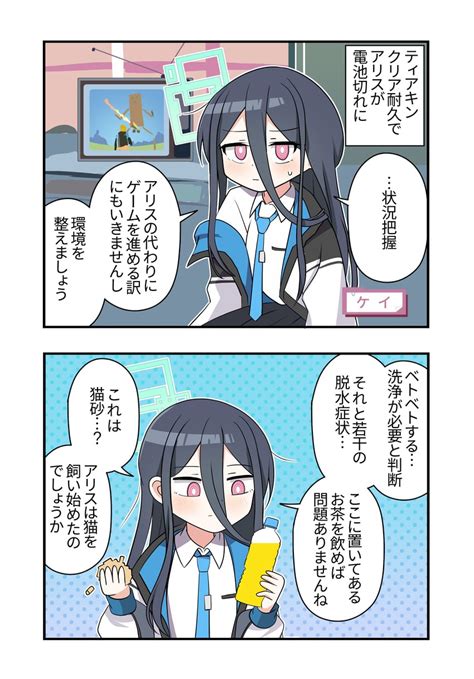 Blue Archive Drawn By Aventador Danbooru