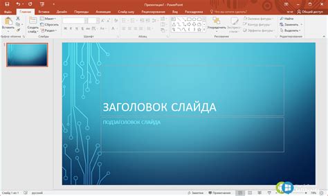 Microsoft Office Slide Photo