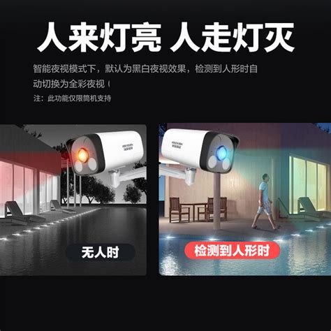海康威视摄影头400万全彩poe监控套装网络摄像头手机远程室外高清虎窝淘