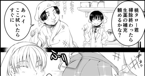 鬼灯の腐向け 【腐】人の振り見て我が振り直せ【白桃】 N みなとのマンガ 漫画 白桃 残念なイケ面w Pixiv