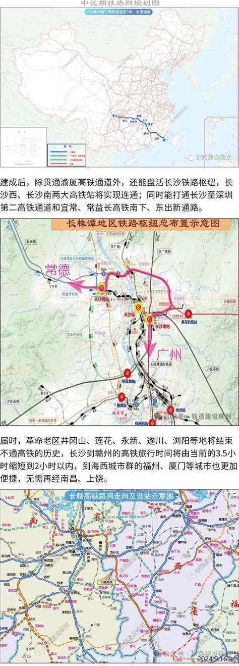 江西这条高铁传来新消息！腾讯新闻