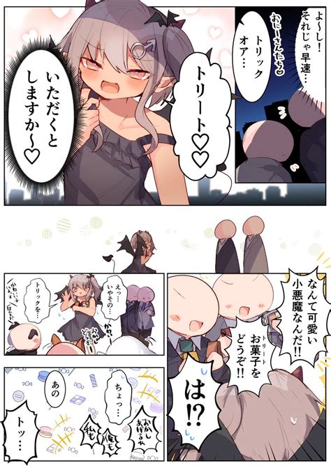 えをぬ新作あげました On Twitter 【創作男の娘漫画】 インキュバスくんはハロウィンでトリックいたずらしたい！