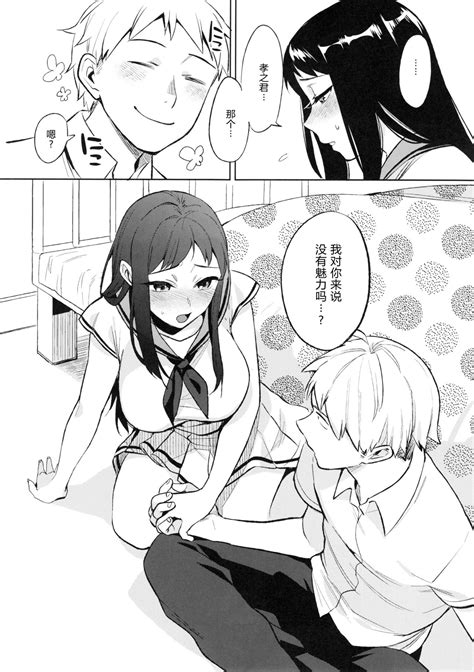 Sex Intersect 性爱交集 Page 20 Nhentai Hentai Doujinshi And Manga