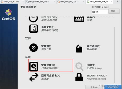 磁盘为100gb的虚拟机，安装时手动选择lvm分区方式centos100g分区 Csdn博客