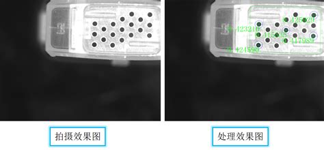 塑胶件孔位视觉检测方案设计及硬件选型 康耐德智能
