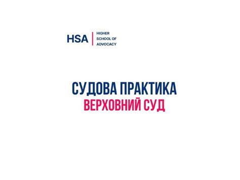 Встановлення факту народження дитини на окупованій території Вища школа адвокатури НААУ