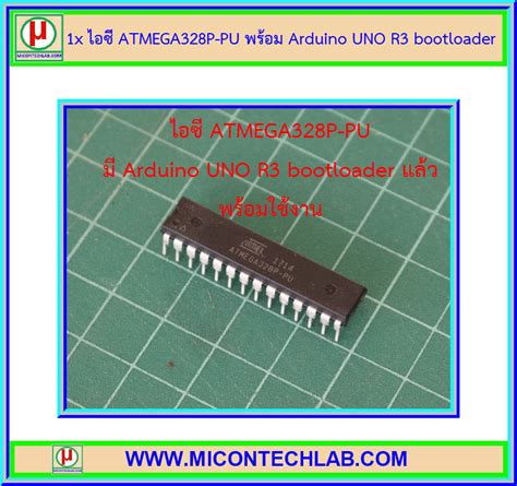 Atmega P Pu Arduino Uno R Bootloader Chip Arduino Pic Atmel