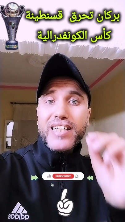 بركان تحرق 🔥قسنطينة نهضة بركان تقترب من النهائي الإفريقي⚽ Youtube