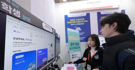 Ai 디지털교과서 교과서 지위 유지정부 국회에 재의 요구