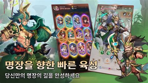 노바삼국 방치형 Rpg 모바일게임 소식 🎁 사전예약 쿠폰과 이벤트 확인하세요 겜생의 게임생활