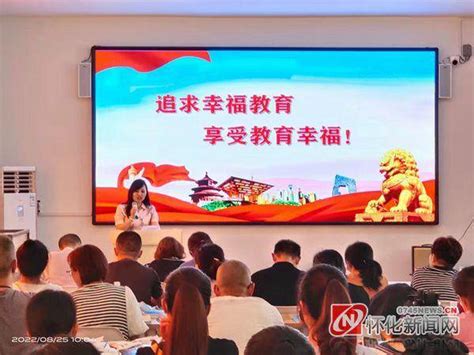 洪江区：弘清廉之风，创清廉幸福师德师风教育