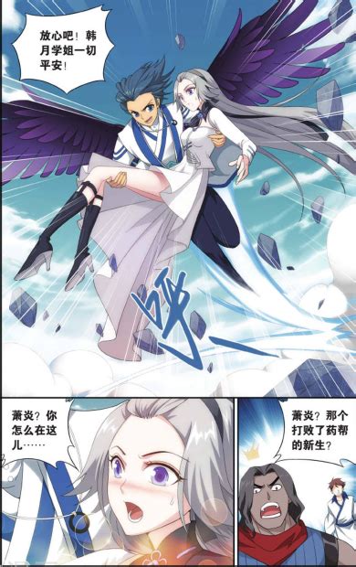 斗破苍穹韩月 图库 五毛网