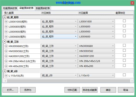 Bim结构设计软件pdst Sap2000接口 Aveva Pdms 工程集散地 Powered By Discuz
