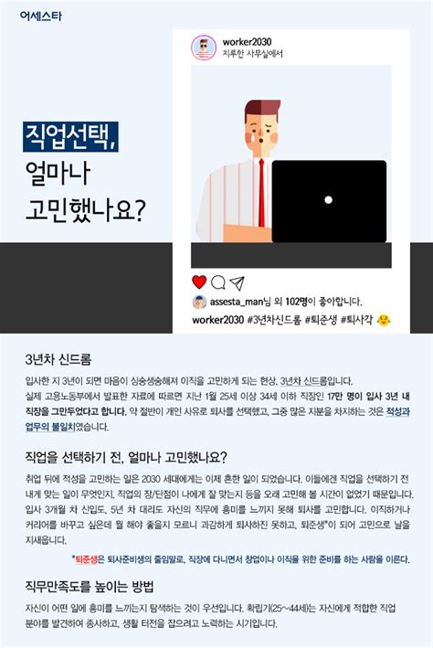 어세스타 온라인심리검사센터 자료실