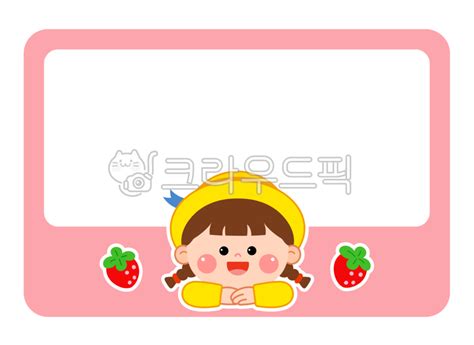 이름표 네임텍 유치원 명찰 라벨 사진 이미지 일러스트 캘리그라피 미술샘작가