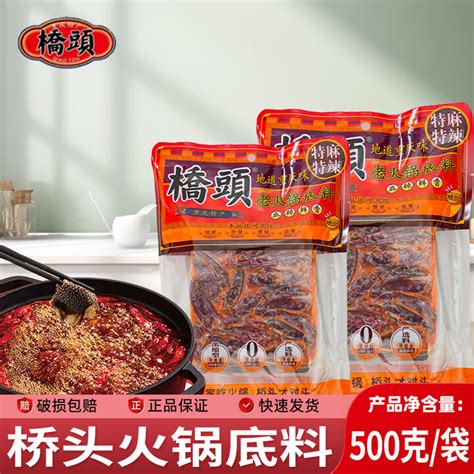 桥头地道重庆味老火锅底料500g300g家用商用地道麻辣清油老火锅底料 桥头地道重庆味老火锅底料500g2【图片 价格 品牌 报价】 京东