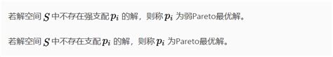 基于deap库的python进化算法 7多目标遗传算法nsga Iideap Nsga Ii Csdn博客
