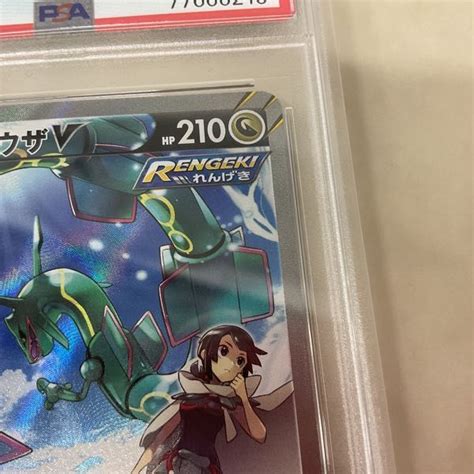 1円〜 ポケモンカード ポケカ S7r 076067 Sr レックウザv Sa スペシャルアート Psa10中古のヤフオク落札情報