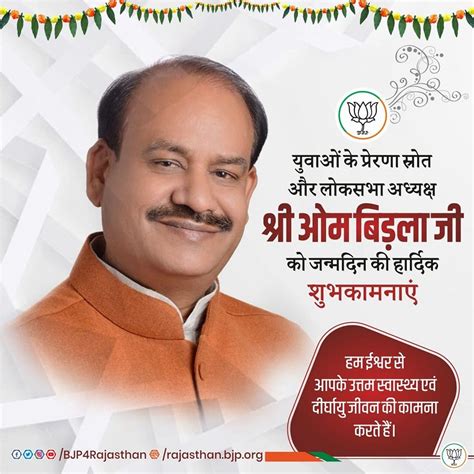 Bjp Rajasthan कोटा बूंदी लोकसभा क्षेत्र से सांसद