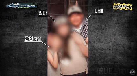 네가 여자로 보여 6년간 딸 성폭행한 의붓 아빠엄마는 피해 사실 몰랐다