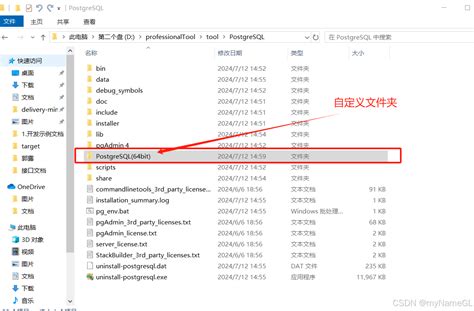 Postgresql安装配置步骤pg本地包官网 Csdn博客 Postgresql安装配置步骤pg本地包官网 Csdn博客